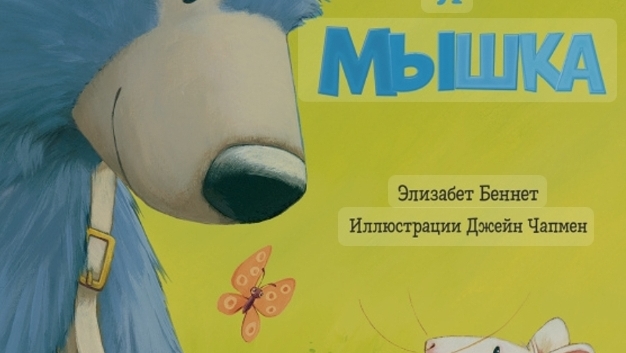 Игра про медведя 4 часть