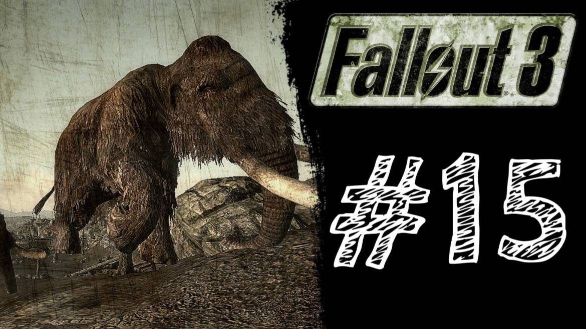 ОСТАНКИ ПРОШЛОГО. Прохождение #15 - Fallout 3