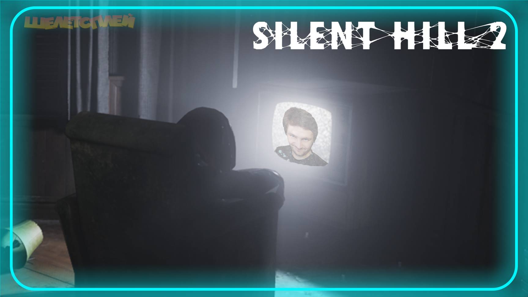 СТАНОВИТСЯ СТРАШНЕЕ ⫸ Silent Hill 2 Remake Прохождение ⫸ 5