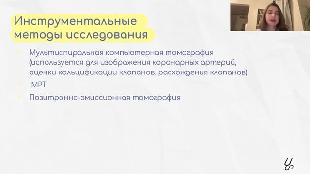 Терапия | Кардиология. Нарушения ритма и проводимости. Пороки сердца. Инфекционный эндокардит