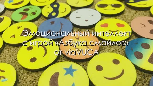 Мастер-класс по эмоциональному интеллекту "Иркутская Компьютериада-21"