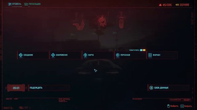 Бестия Амендиарес  Патч 1.5 ➤ Cyberpunk 2077 ➤ Прохождение  LIVE #7