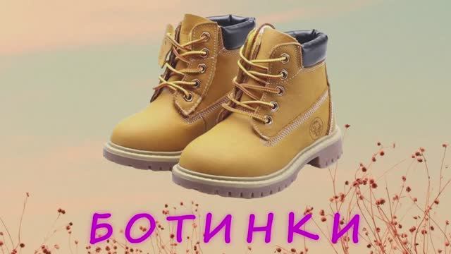 Слова-названия: одежда 1