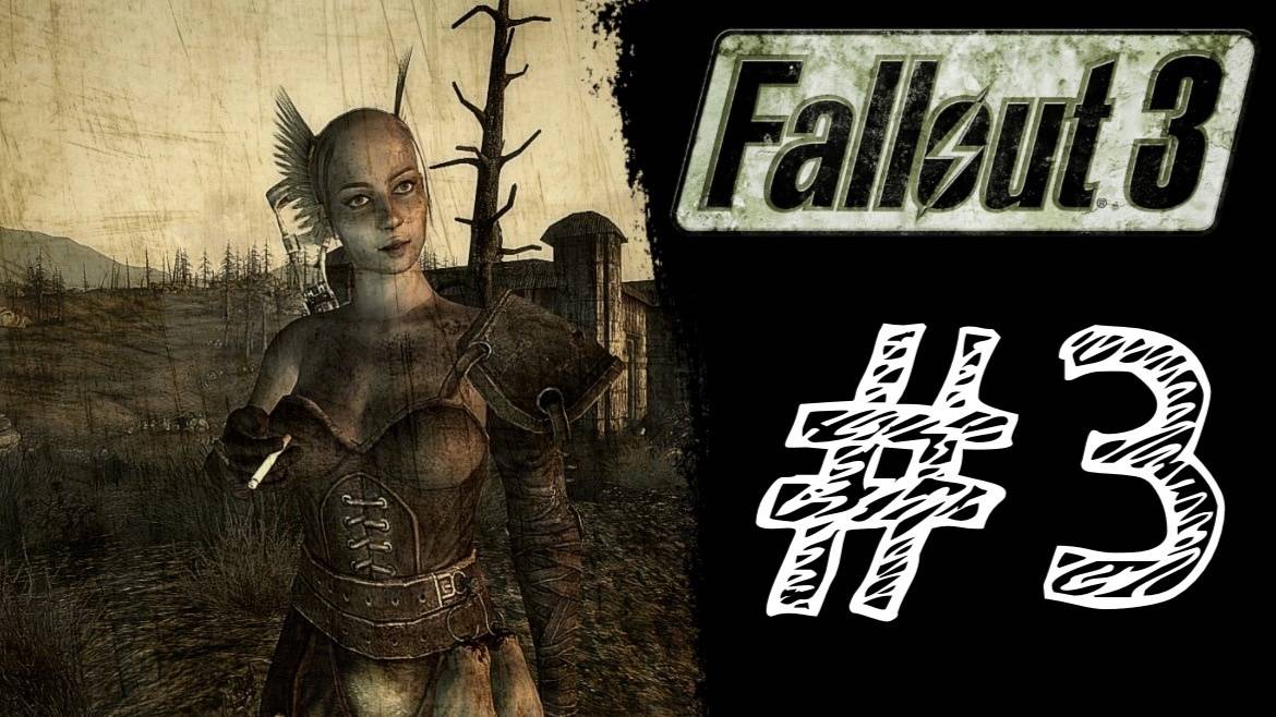 РЕЙД НА ШКОЛУ! Прохождение #3 - Fallout 3