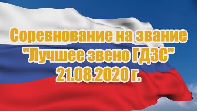 Конкурс на звание "Лучшее звено газодымозащитной службы"