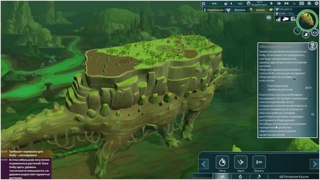 УПРАВЛЯЕМ ОНБУ! - #2 THE WANDERING VILLAGE ПРОХОЖДЕНИЕ