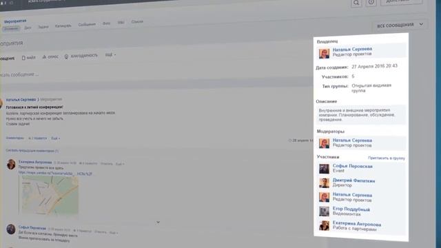 Начните знакомство с Битрикс24