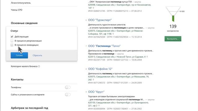 Знакомство с сервисом Контур.Фокус