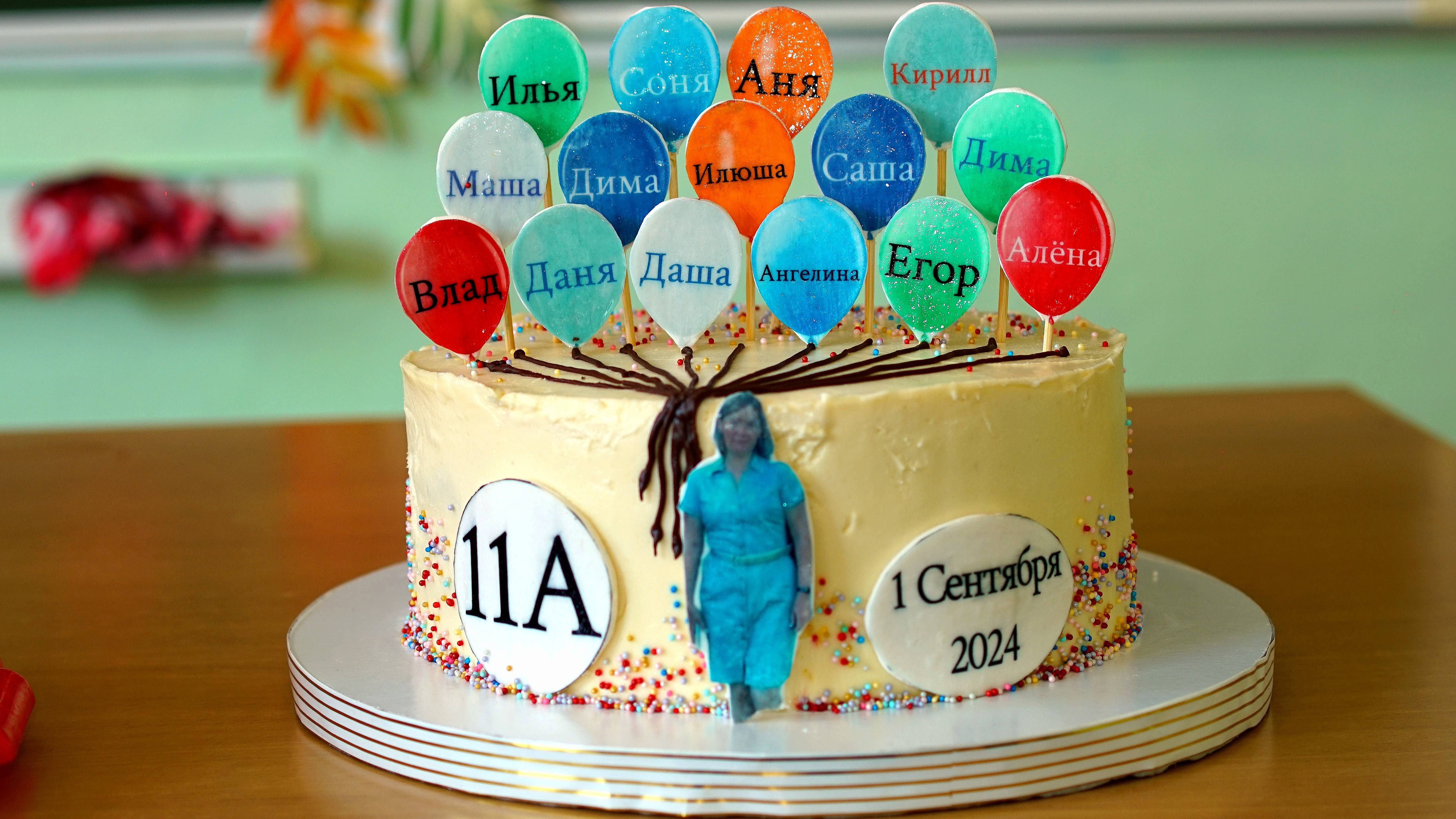 Ролик дня Знаний 2024г