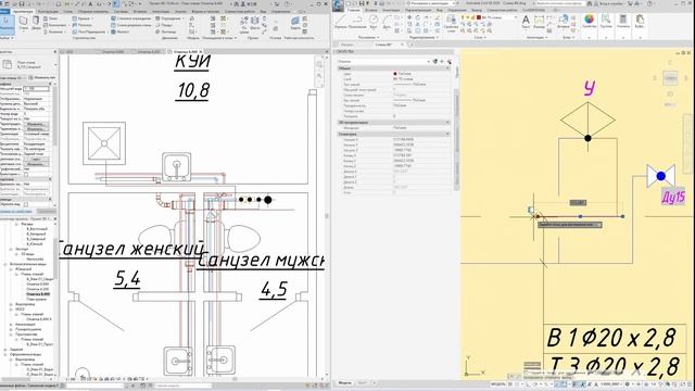 Курс водоснабжение и водоотведение в Ревите