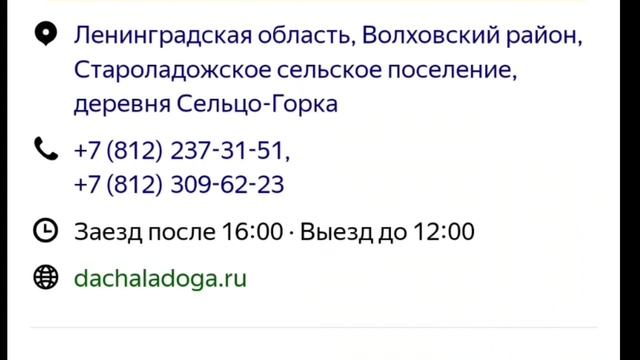 путешествие в старую Ладогу. день первый. староладожская дача.