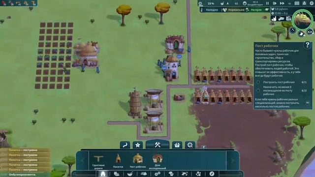 ВЫЖИВАНИЕ В ПУТИ! - THE WANDERING VILLAGE ПРОХОЖДЕНИЕ