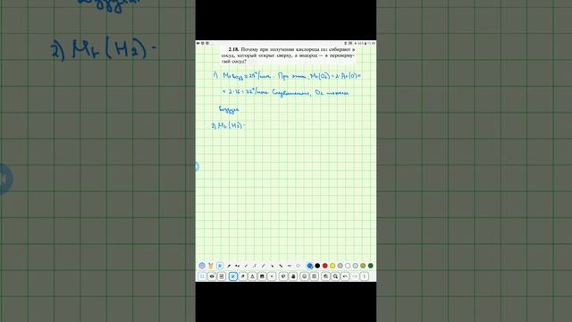Хомченко. Сборник задач и упражнений по химии для средней школы. Задача 2.18.