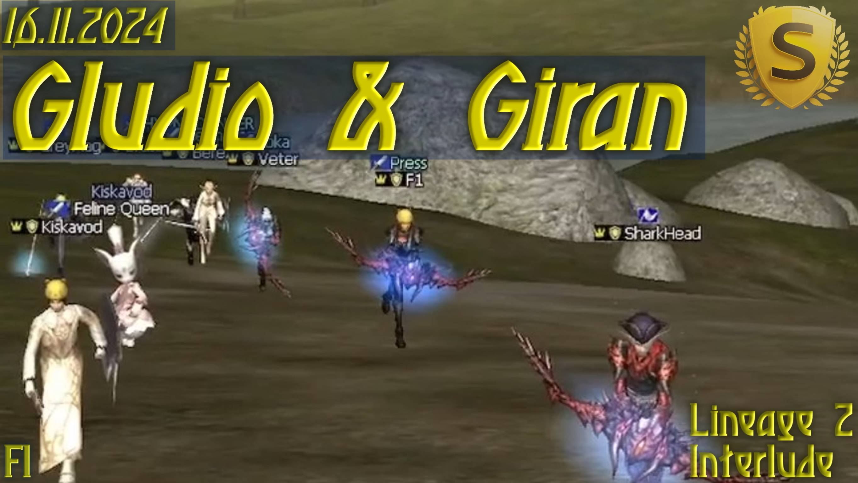 F1 Gludio & Giran - нет нас, нет масс