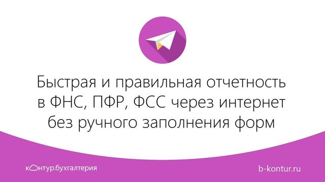 Интернет бухгалтерия для малого бизнеса