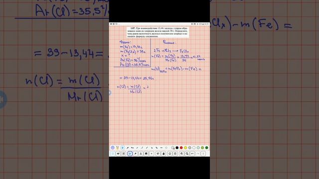 Хомченко. Сборник задач и упражнений по химии для средней школы. Задача 1.87.
