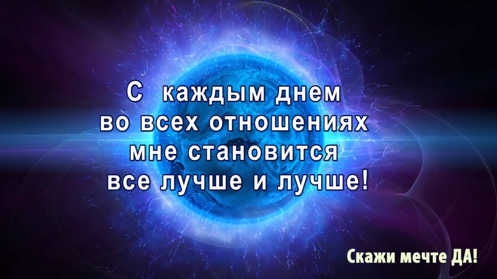 Эти фразы помогут похудеть и выглядеть стройнее !