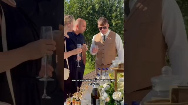 Не забудьте про фуршет