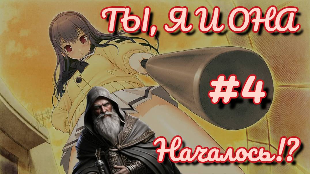 Пророк наедине с подружкой в хентай новелле Ты, я и она | Kimi to Kanojo to Kanojo no Koi