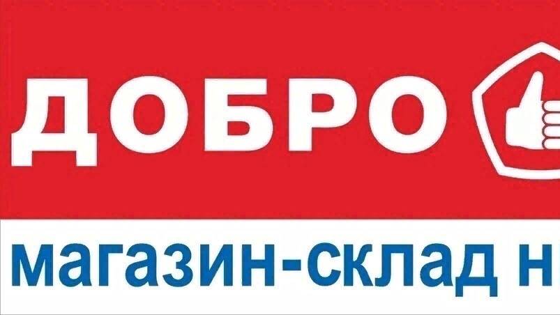 Наша самая большая закупка в ДОБРОЦЕН  / нужное и бюджетное  / Elenitka Уфа