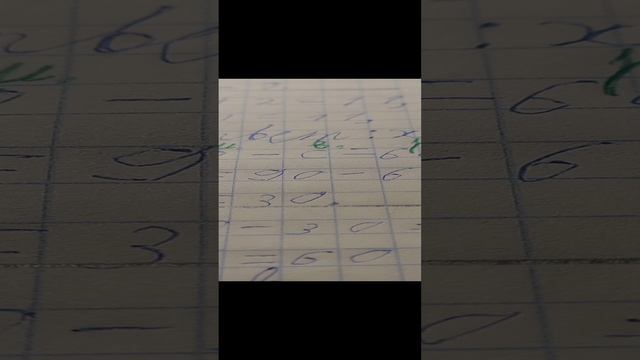 Как хорошо учиться, решаем уравнение на минус.