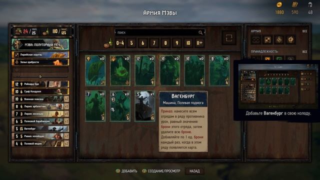 Обзор Кровная вражда: Ведьмак. Истории