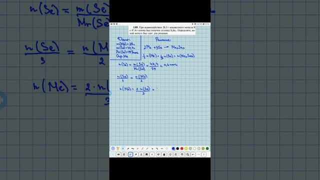 Хомченко. Сборник задач и упражнений по химии для средней школы. Задача 1.89.