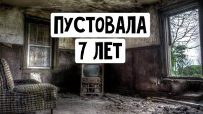Хрущёвка часть 1. Готовим двухкомнатную квартиру к продаже.