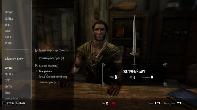 The Elder Scrolls V Skyrim Walkthrough Part № 7