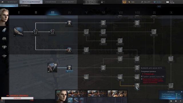 СТРИ TOTAL WAR ARENA