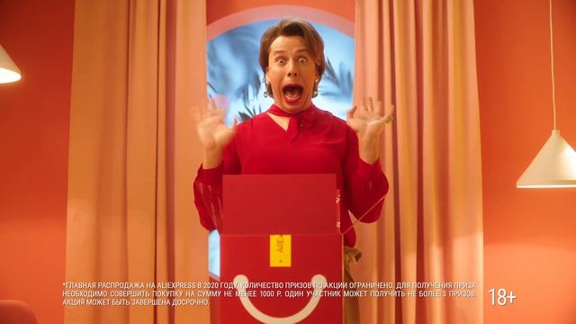 11.11 - Распродажа. Сделай покупку в приложении АлиЭкспресс и получи свою коробку с подарком! (2)