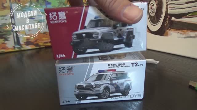 распаковка TANKов