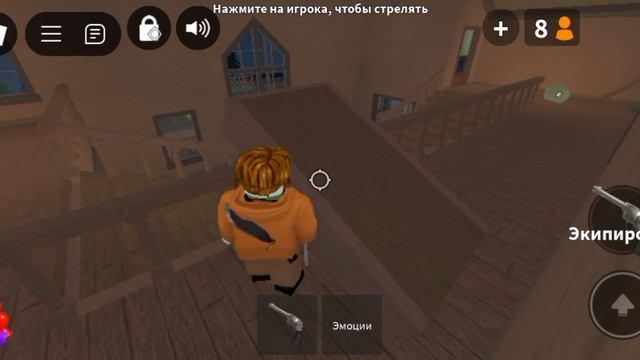 играю в мм2 (конец рубрики)