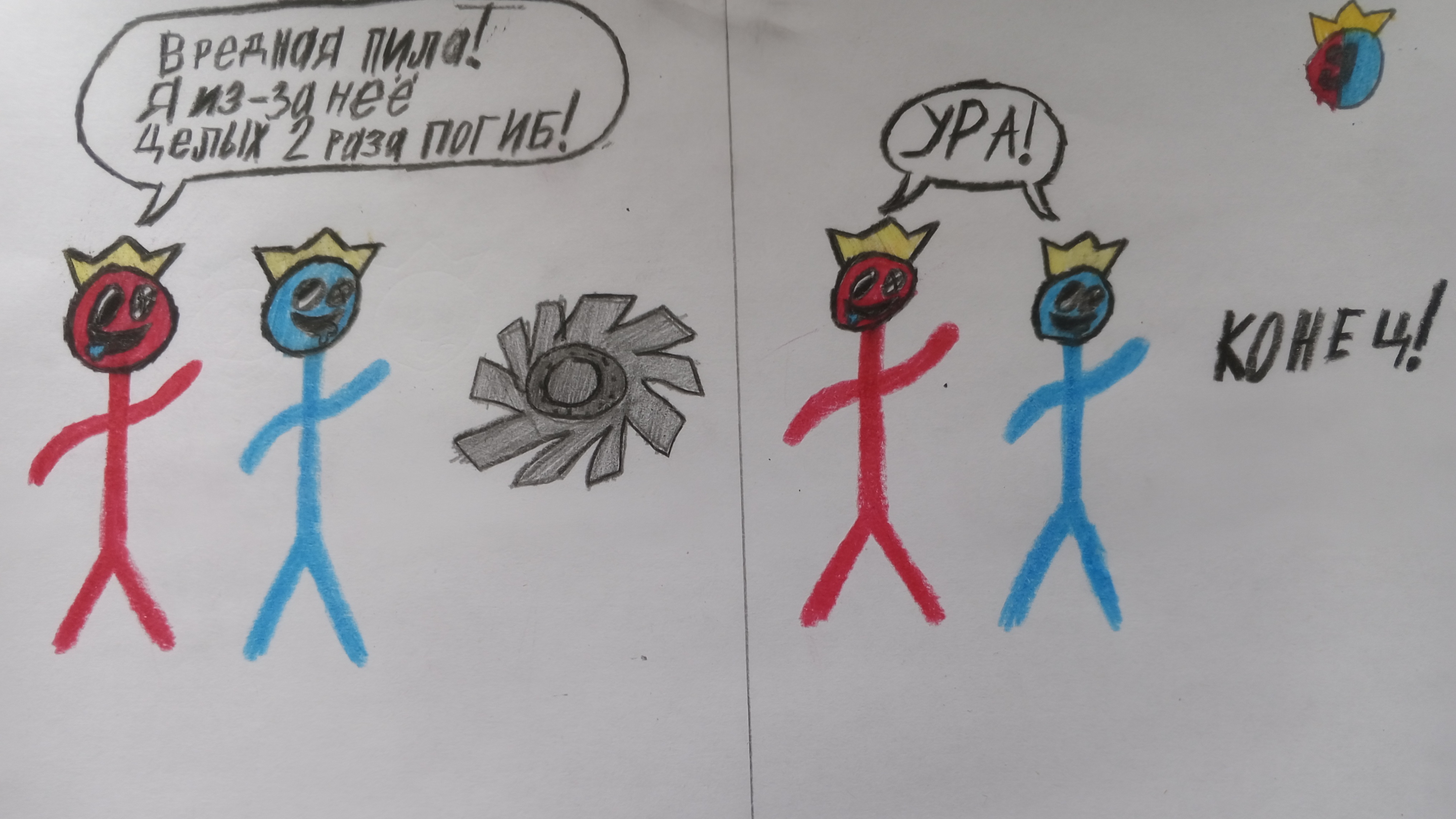 Обучалки-приключалки. Red Blue Stickman: Rainbow Master. ФИНАЛ. 111-118 основные уровни.