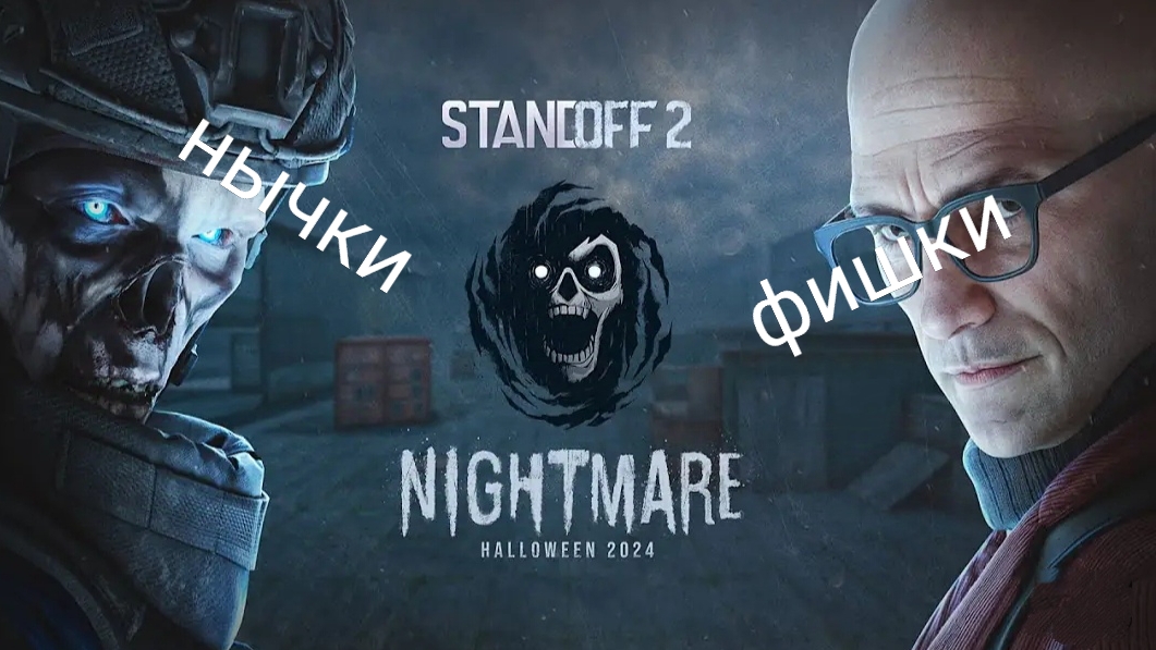 фишки и нычки