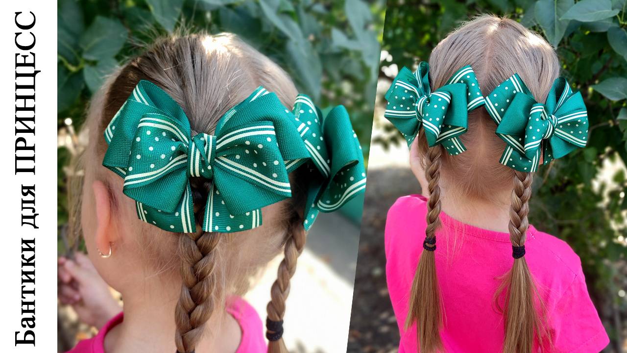 Всего 5 минут, и красивый большой бант готов. Бантики из репса 4 см