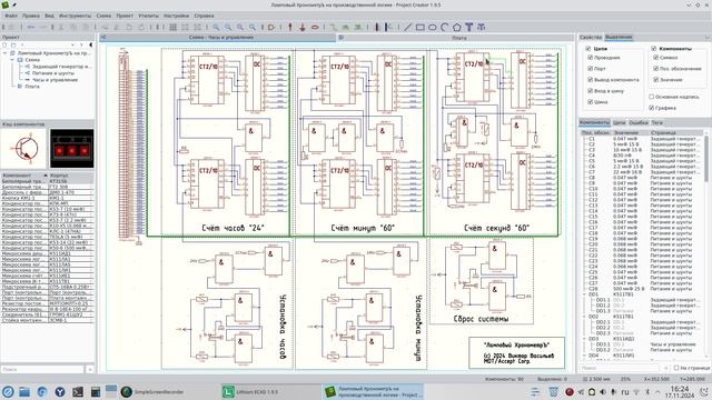 Часы на производственной ДТЛ-логике 511-серии. Проект на финишной прямой.