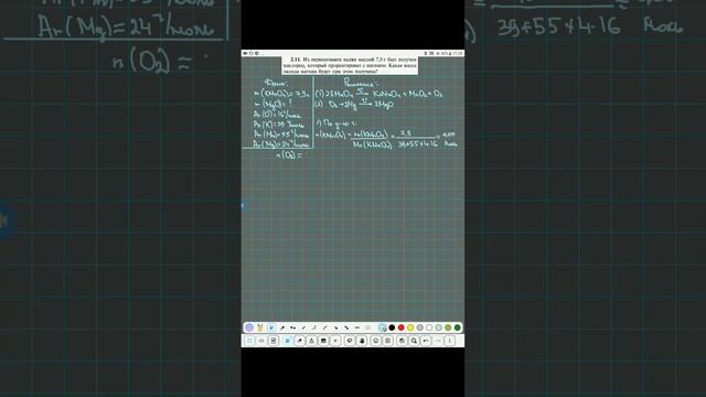 Хомченко. Сборник задач и упражнений по химии для средней школы. Задача 2.11.