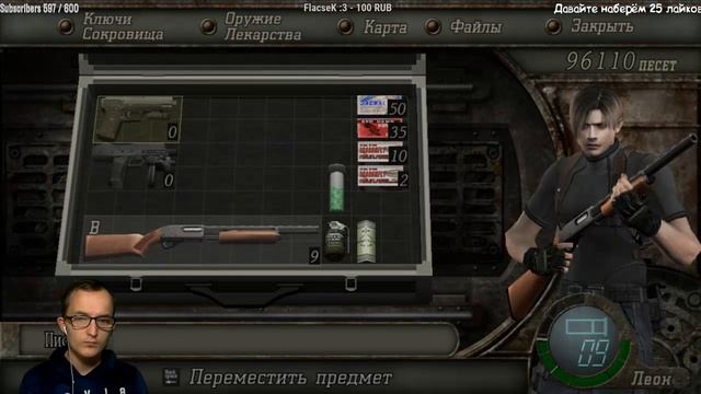 Stream Resident Evil 4 (5 Часть) Встреча с Наполеоном