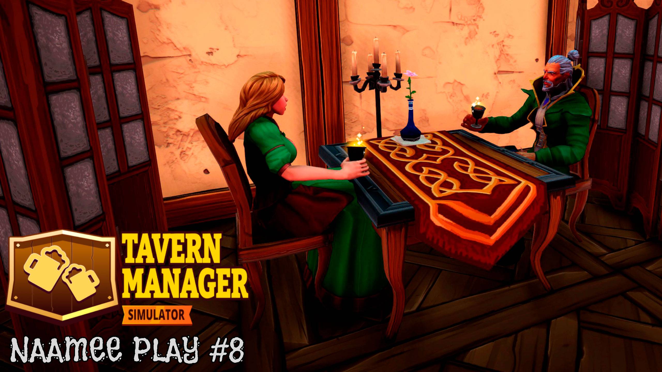 Tavern Manager Simulator #8 / Пытаемся за всем успевать