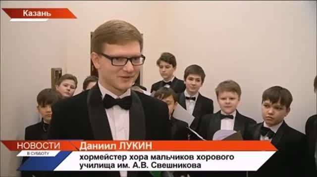 Г.Малер, симфония №8, репортаж телевидения г.Казани, 09.02.2019г