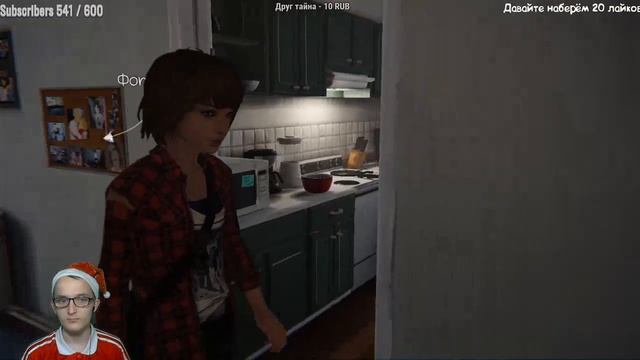 Life Is Strange (3 Episode) Изменяем прошлое