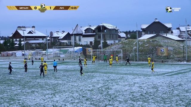 Металлист - Торпедо-Луч 0-1 14.11.24 г