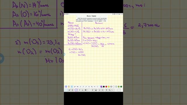 Хомченко. Сборник задач и упражнений по химии для средней школы. Задача 2.16.