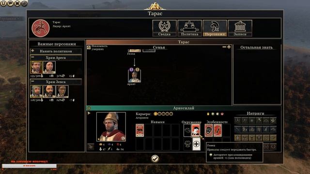 Стрим Total War: ROME II - Rise of the Republic Campaign