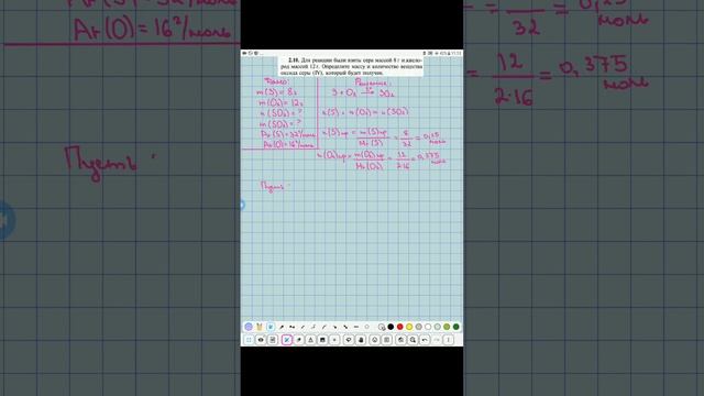Хомченко. Сборник задач и упражнений по химии для средней школы. Задача 2.10.