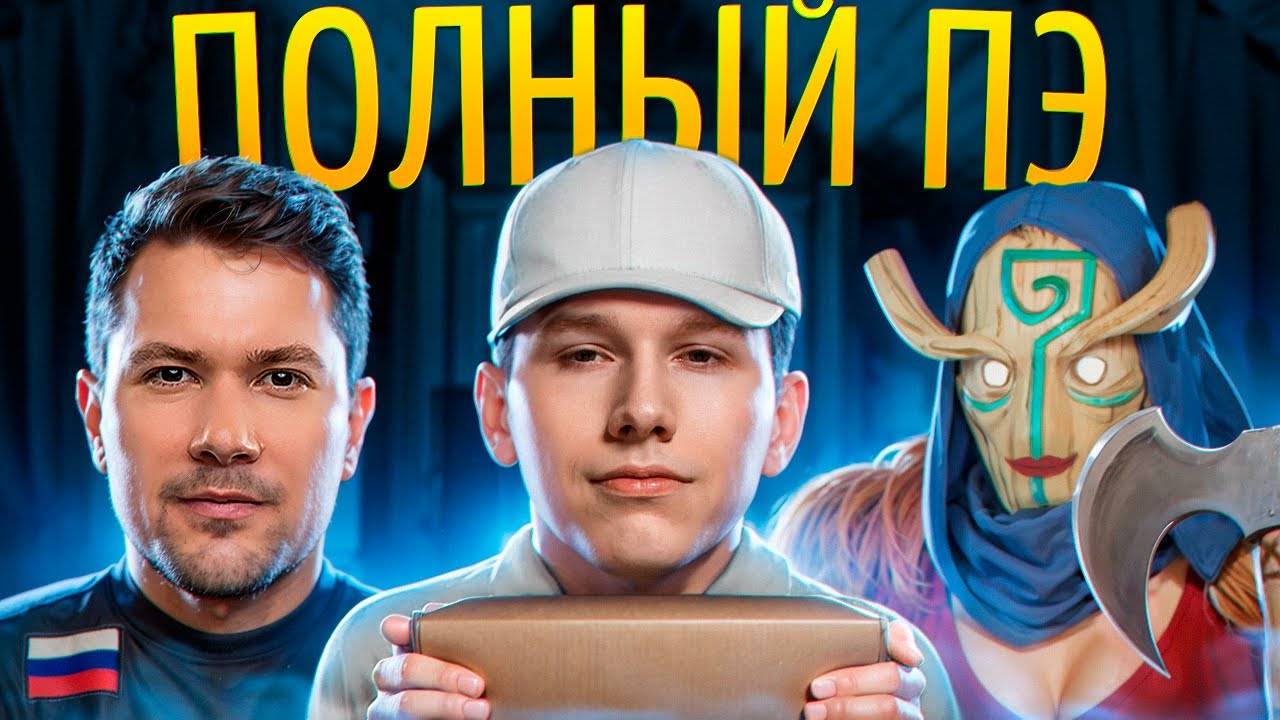 morf - Джагер-сестролюб / Гпк – курьер / Пуппей в СНГ / Пытка от Валв / Инт от Бласт