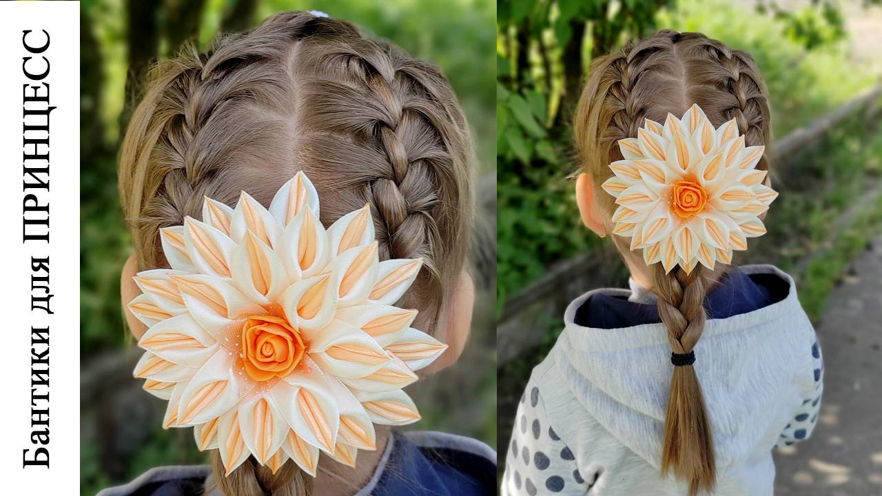 Большой бант, из узкой ленты 1.2 см