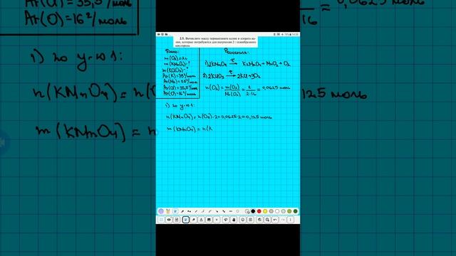 Хомченко. Сборник задач и упражнений по химии для средней школы. Задача 2.5.