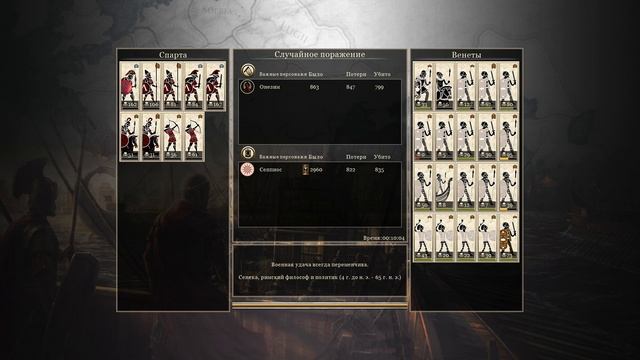 СТРИМ TW II: CПАРТА